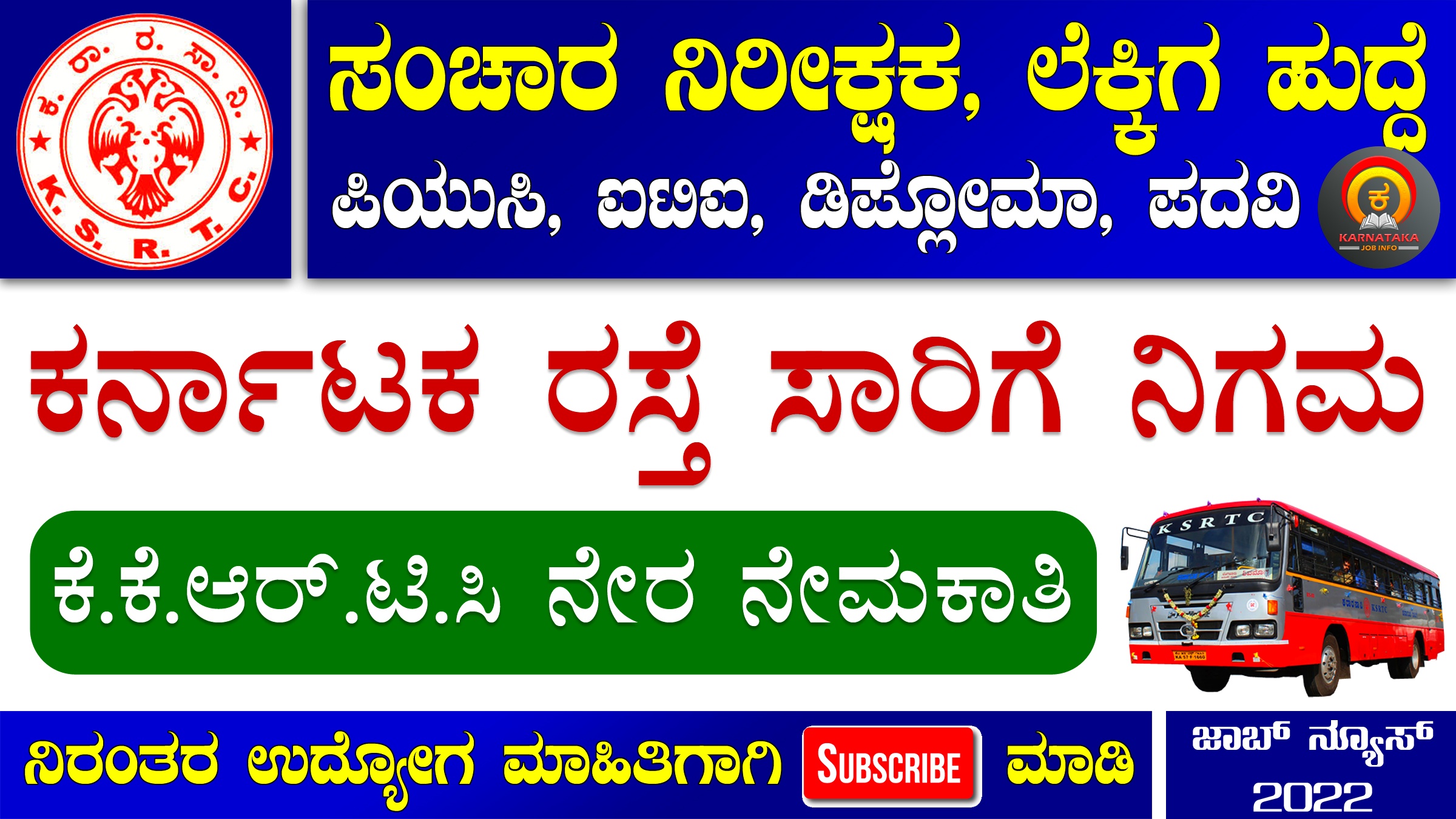 KKRTC Recruitment 2022 – Apply Online for 36 Assistant Traffic ...